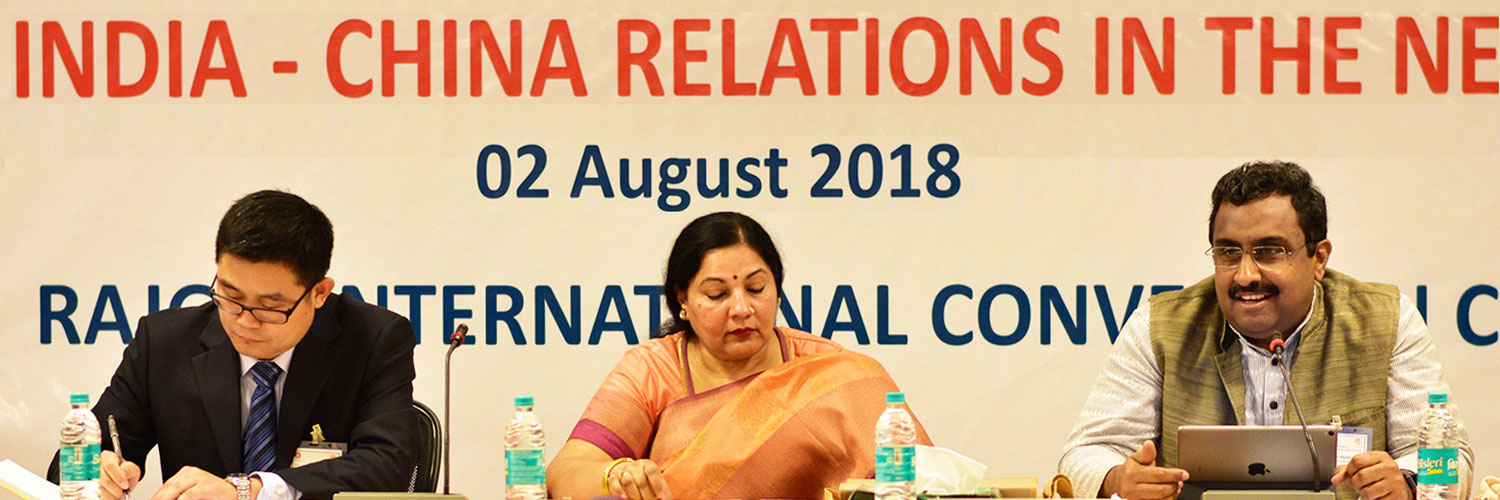 Nalanda University | Indo-China Meet on Relations in the New Era on 2nd ...